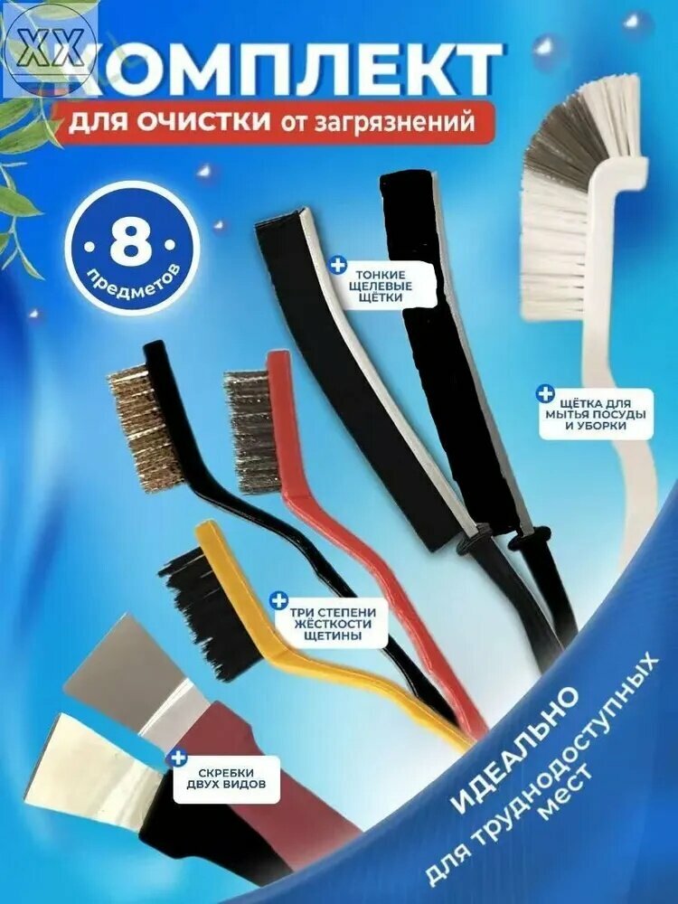 Набор для уборки "9AX3JQ1PLO"