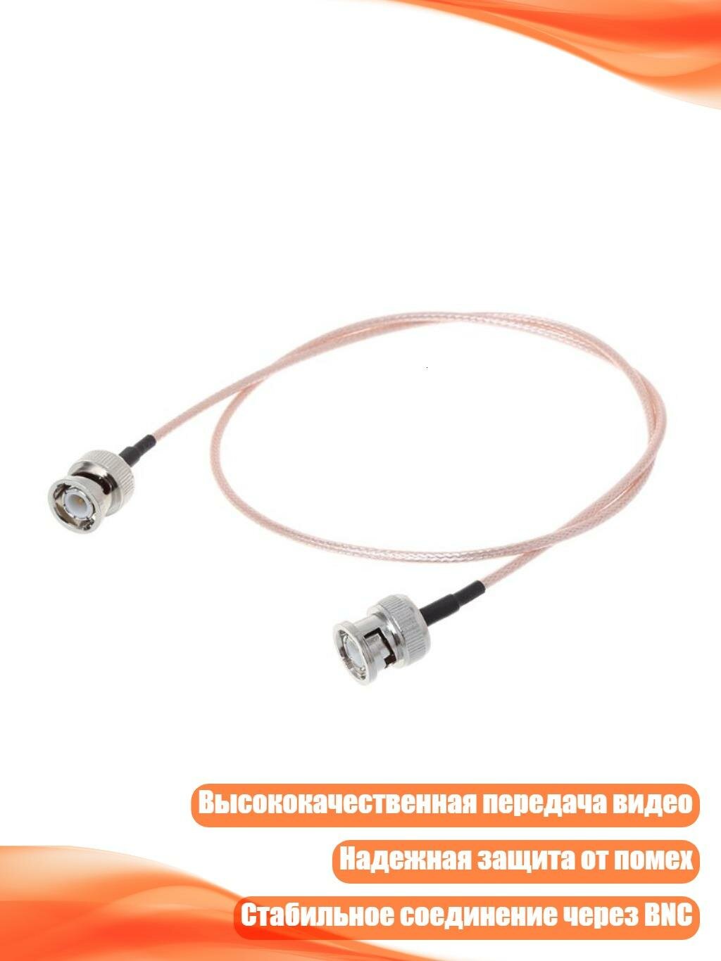 Кабель RG316 HD-SDI 60 см, BNC–BNC, Белый