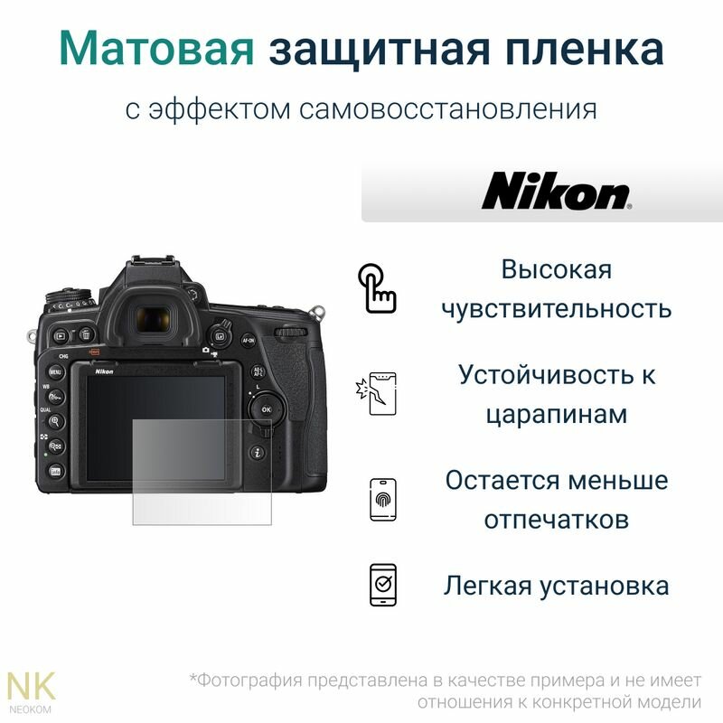 Гидрогелевая защитная пленка для экрана Nikon D7500 с эффектом самовосстановления (2 шт) - Матовые