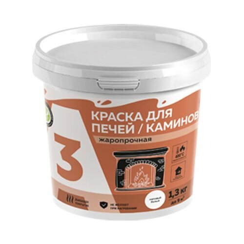 Краска акриловая жаропрочная для печей и каминов белая 1,3 кг А3