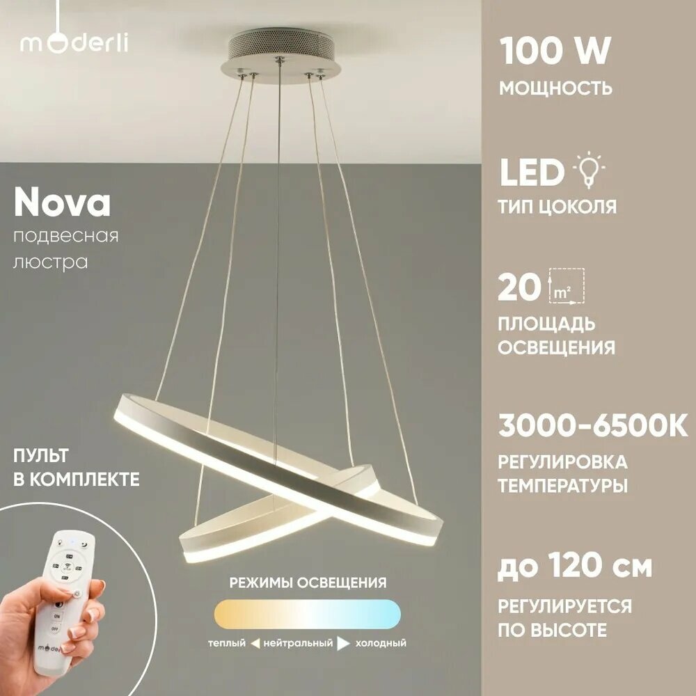 Люстра, LED, 100 Вт
