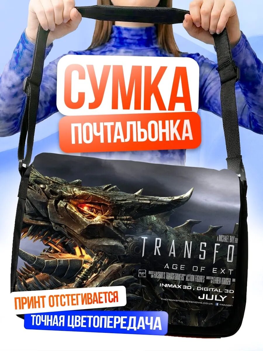 Сумка кросс-боди