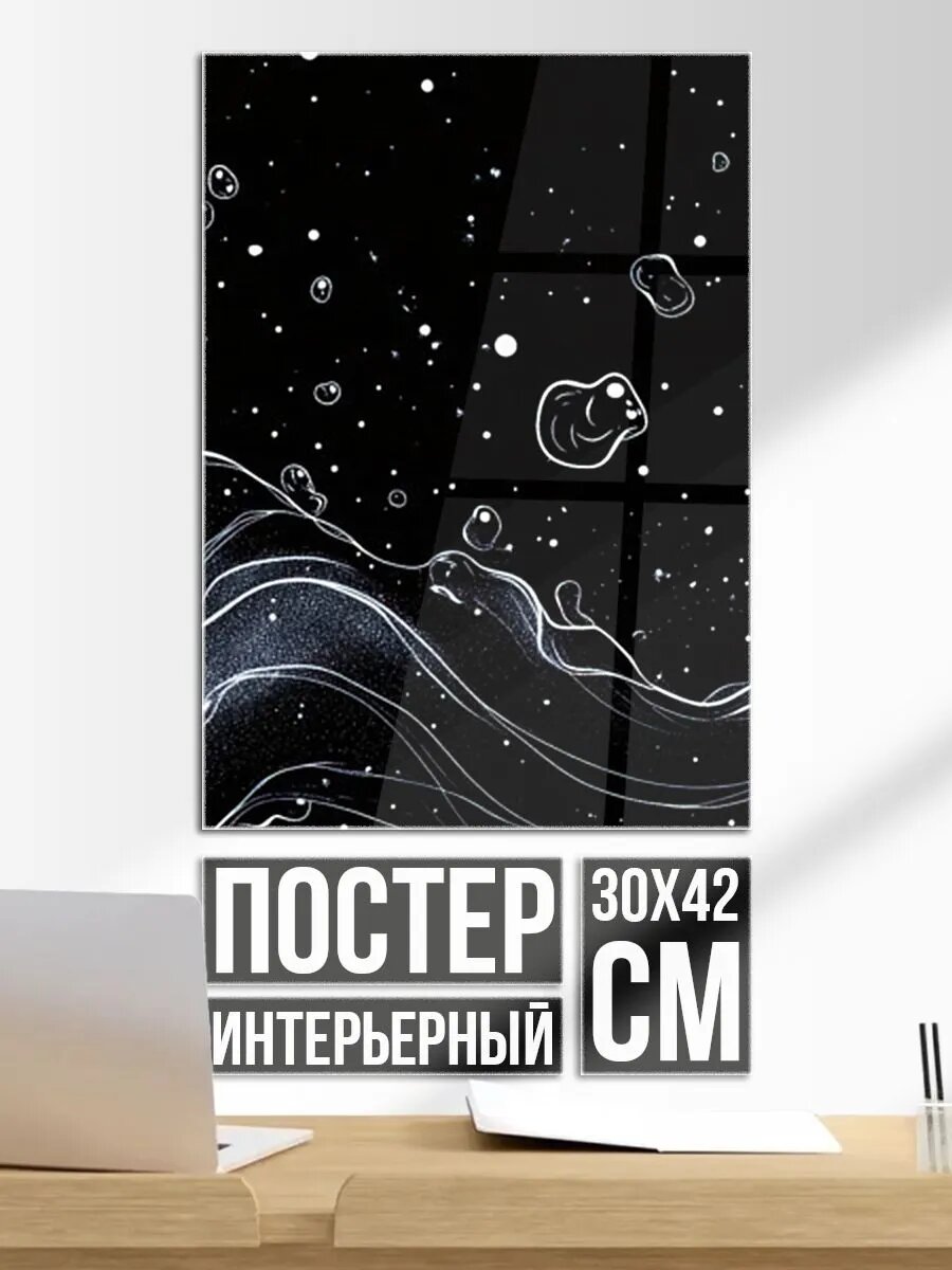 Постер на стену Белые абстрактные полосы и кляксы