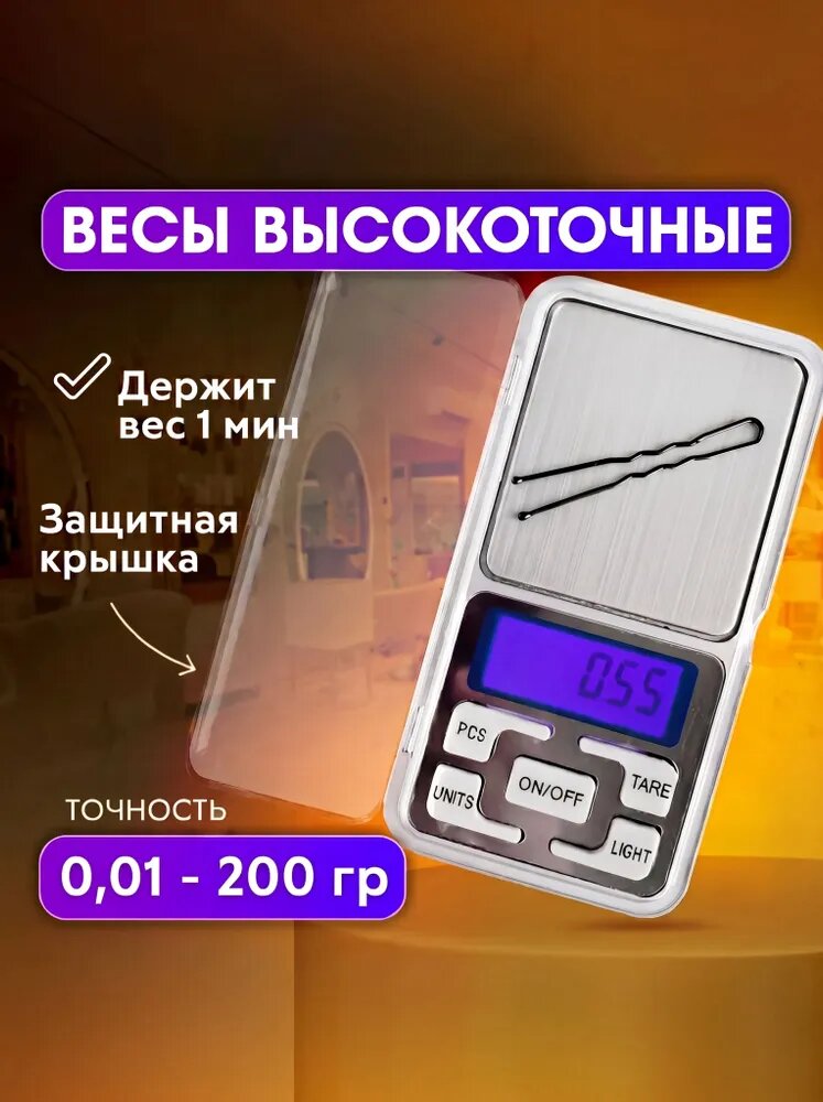 Charites Электронные кухонные весы Высокоточные, серебристый