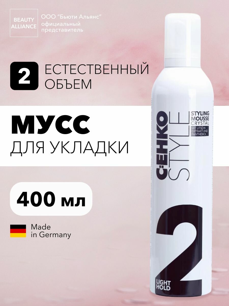 C: EHKO Пена для укладки волос Кристалл (Style styling mousse crystal), 400 мл
