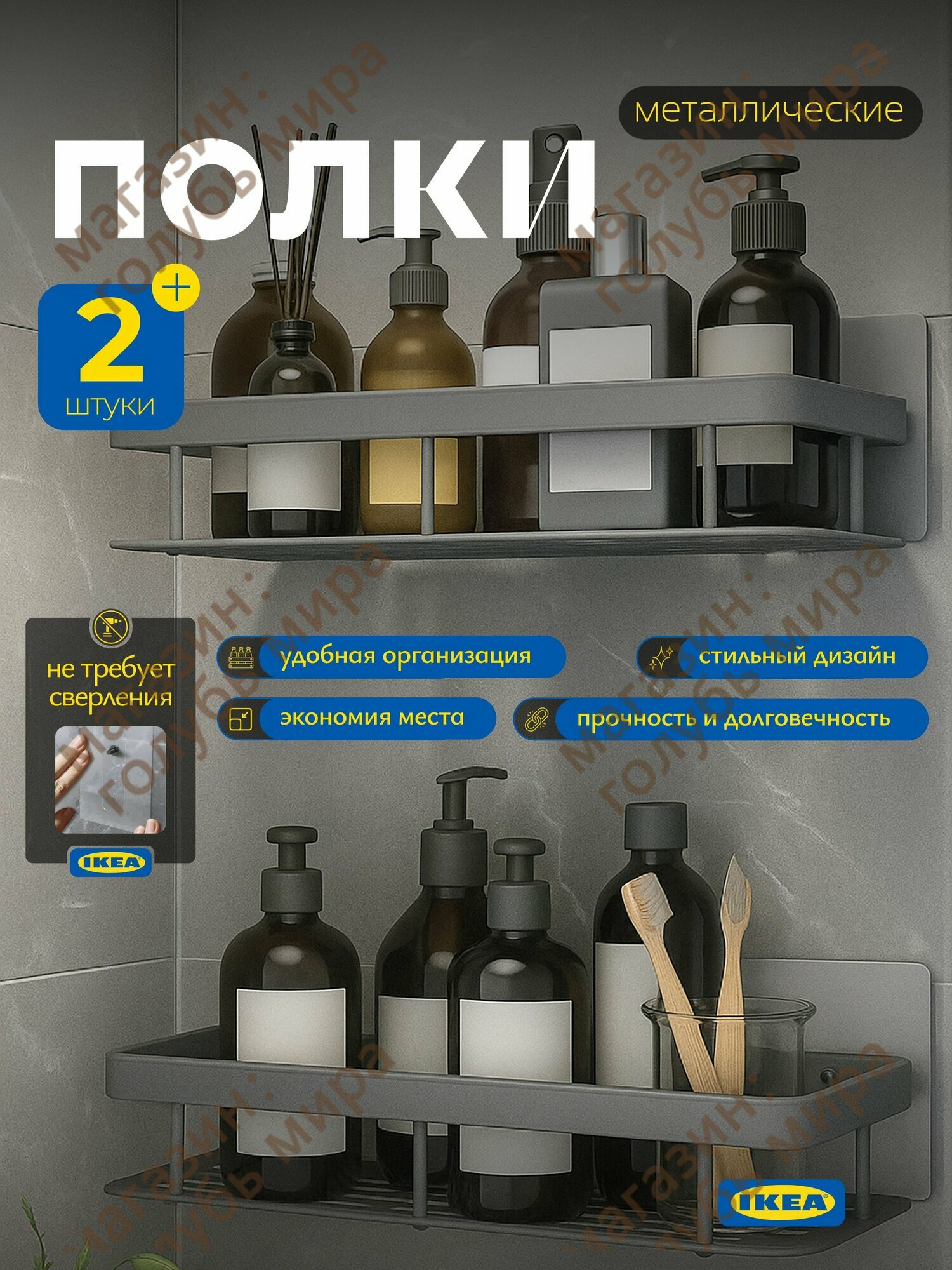 Полка для ванной Настенная Прямая, 30х13х5 см, 2 шт.