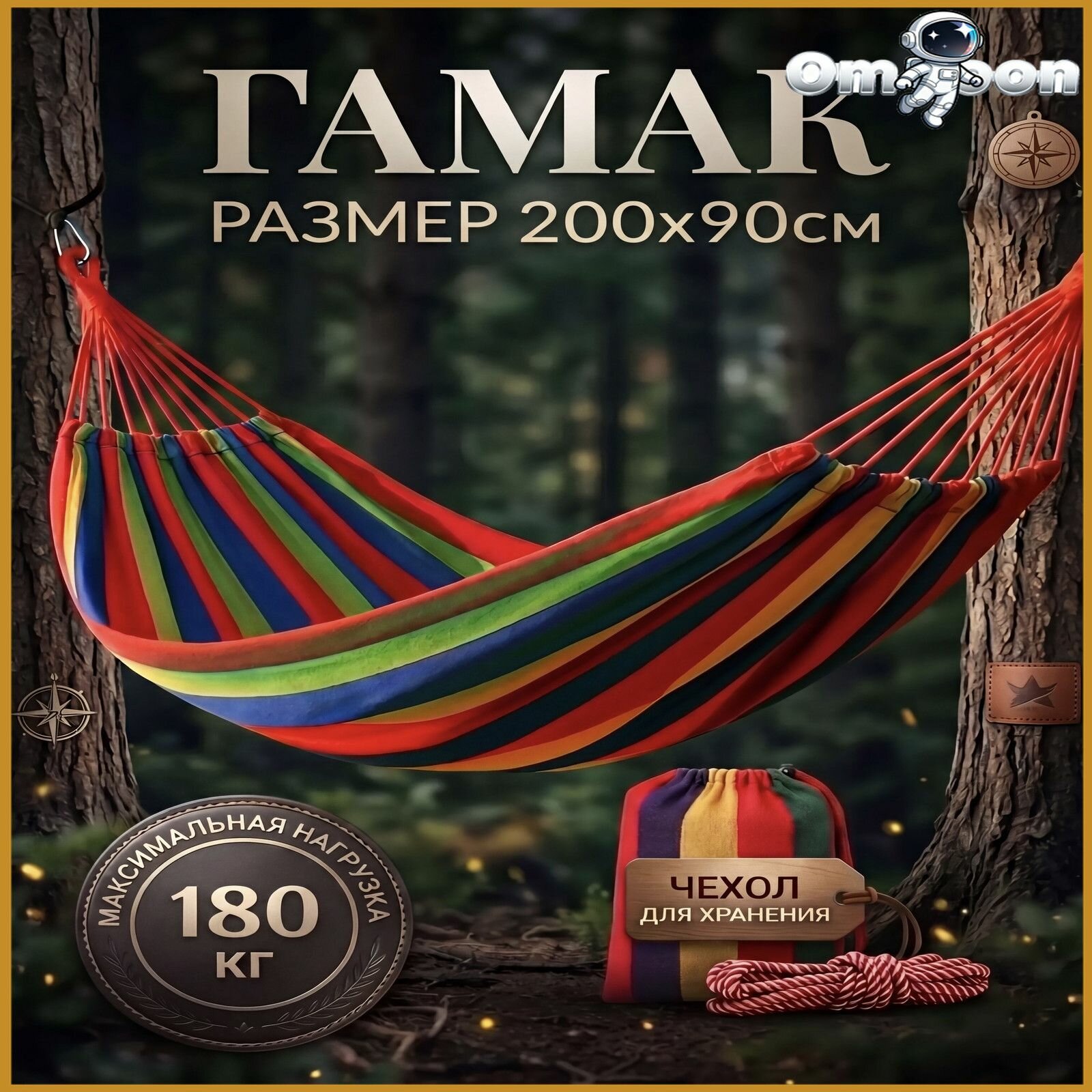 Гамак Хлопок, 140х180 см