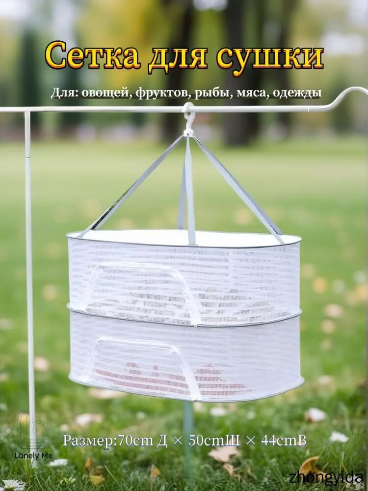 Сушилка для салата, зелени 2 ярусов, 90 л