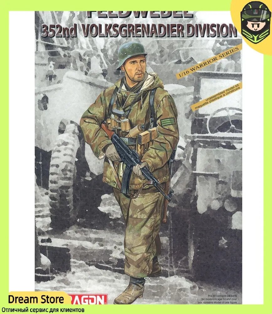 DRAGON 1629 1/16 WWII Feldwebel 352nd Volksgrenadier Division Пластиковые модели солдат