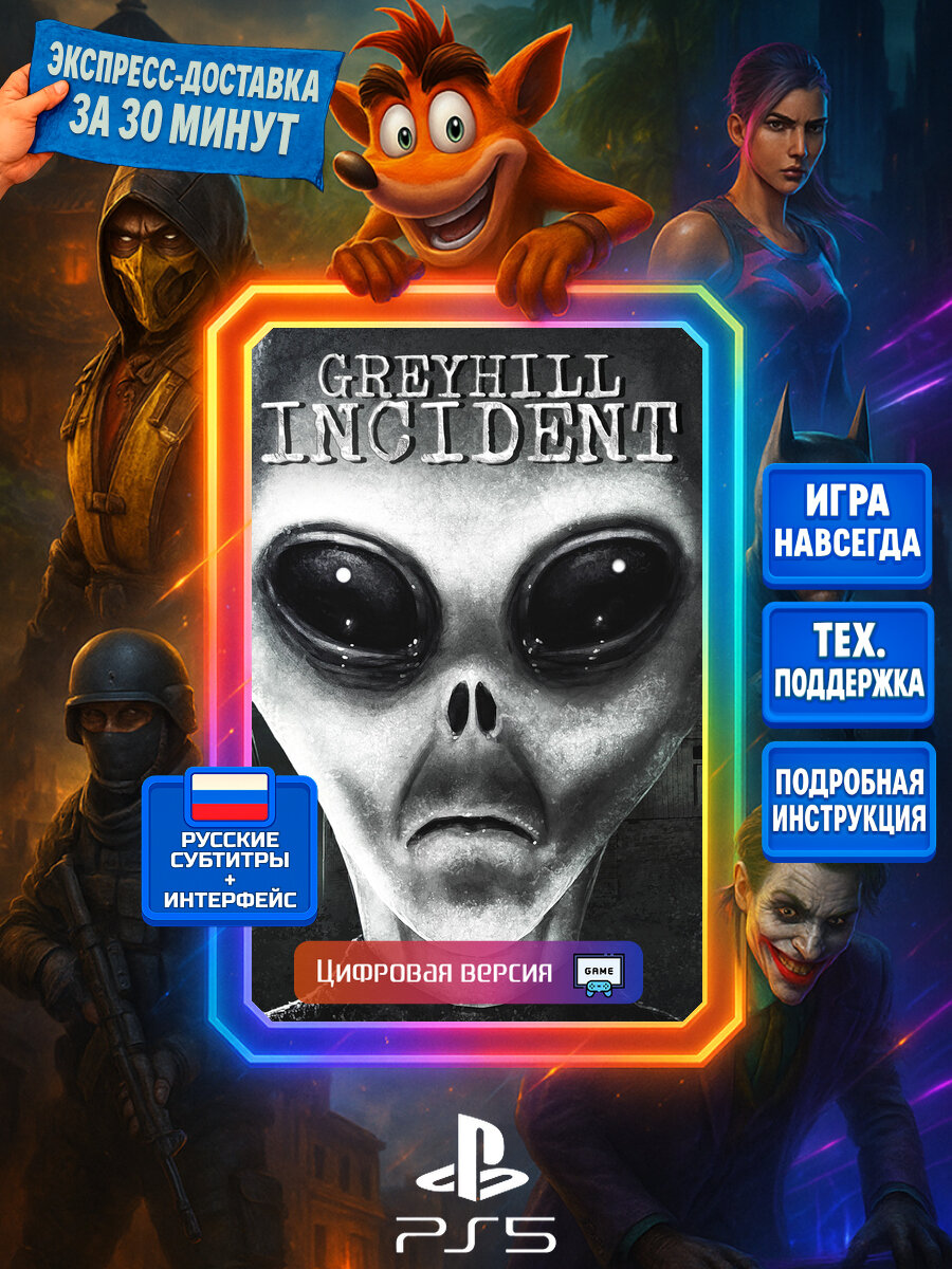 Greyhill Incident PS5 | Моментальная доставка | Русские субтитры и интерфейс | Ужасы