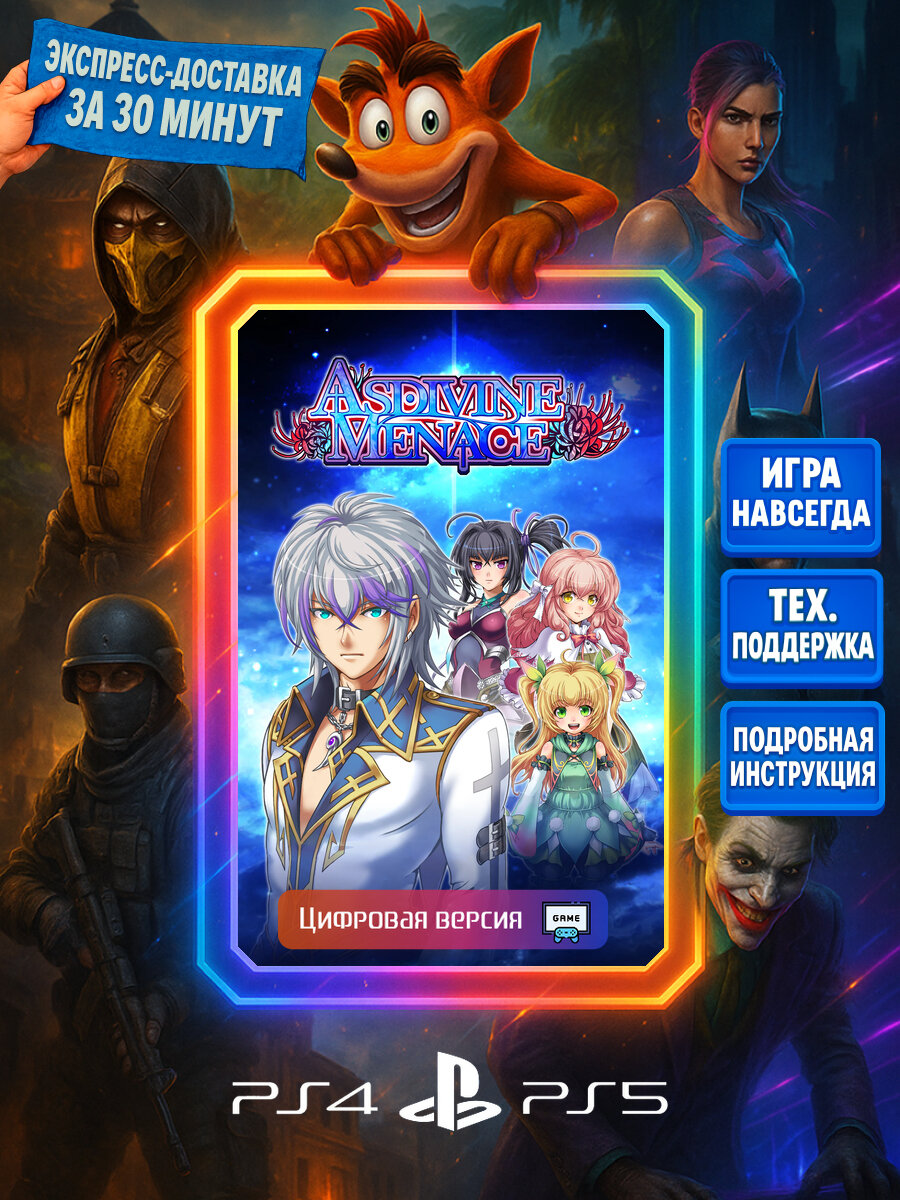 Asdivine Menace PS4/PS5 | Моментальная доставка | Английский язык | Ролевые игры