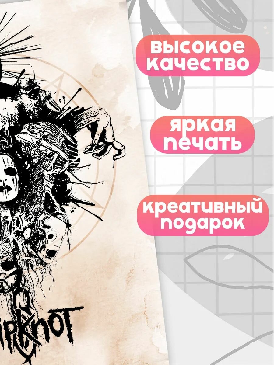 Постеры на стену Slipknot , плакат 1шт, А2 размер. — фото 1