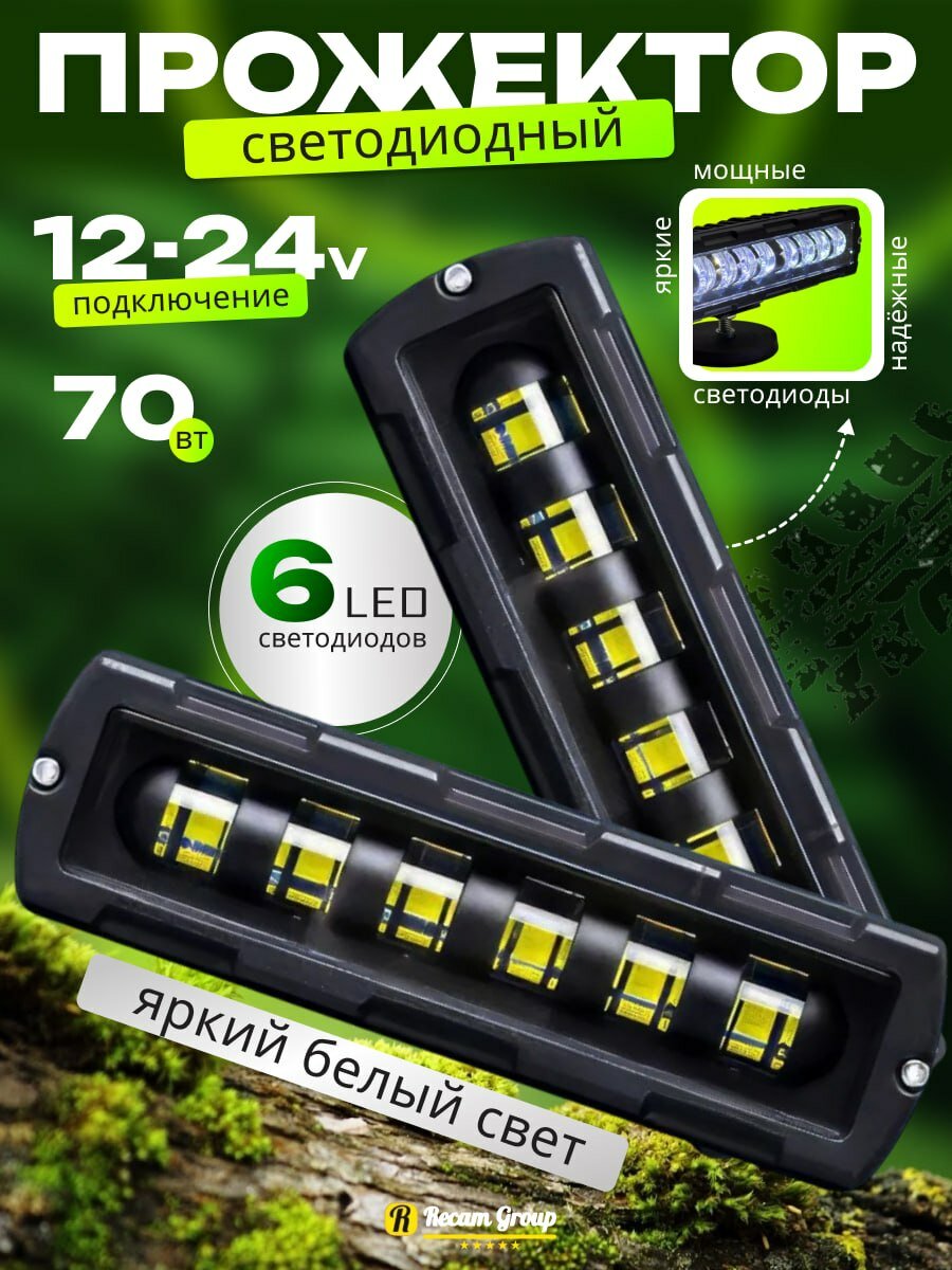 Противотуманные фары светодиодные 60 W/ ПТФ 2шт на автомобиль 15.8 см / противотуманки универсальные на автомобиль, вездеход, квадроцикл