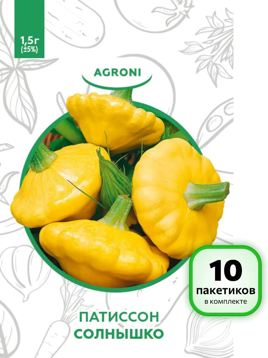 (10 шт.) - Семена Патиссон Солнышко 1,50г, XS