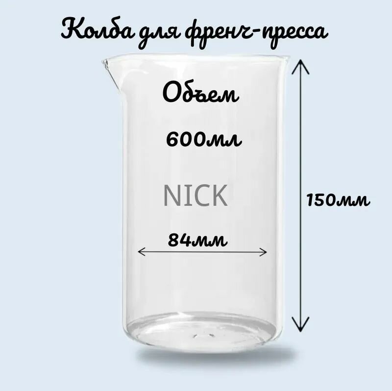 Френч-пресс, 610 мл