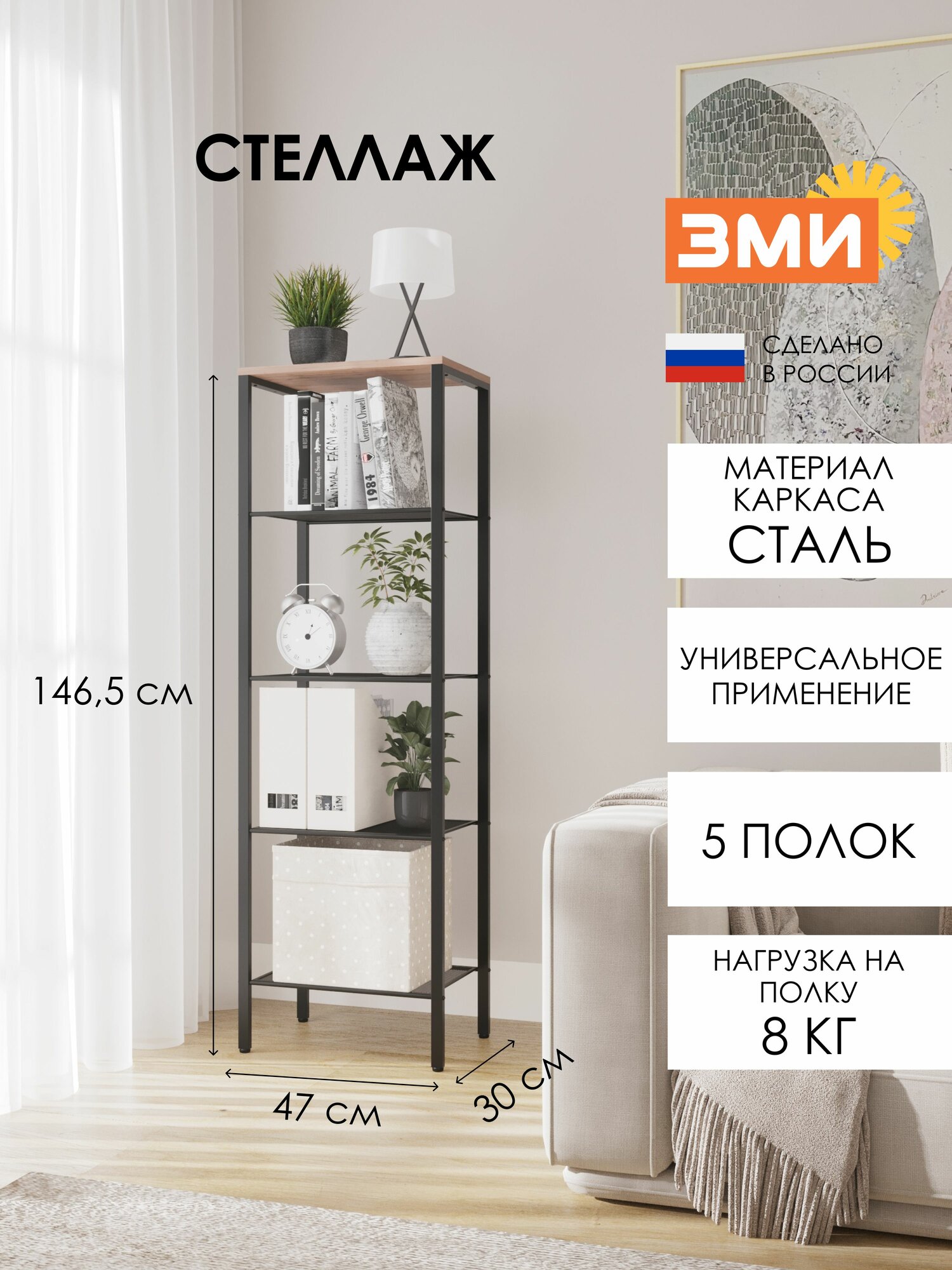 Стеллаж ЗМИ Торонто 15 для хранения вещей напольный, металлический, лофт, черный