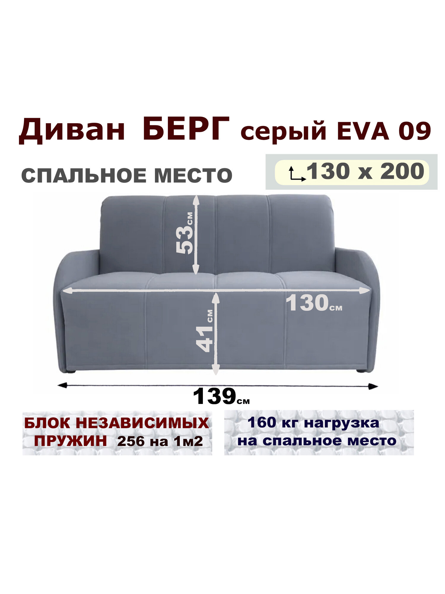 Диван-кровать Берг прямой 130х200 цвет Светло-серый - велюр EVA 09