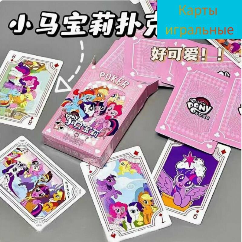 Карты игральные