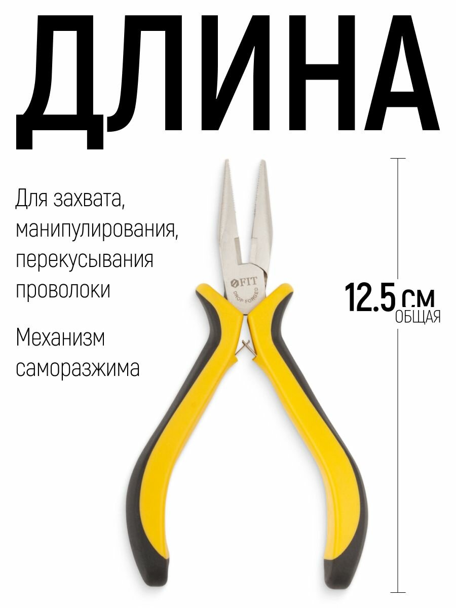 Тонкогубцы — фото 1