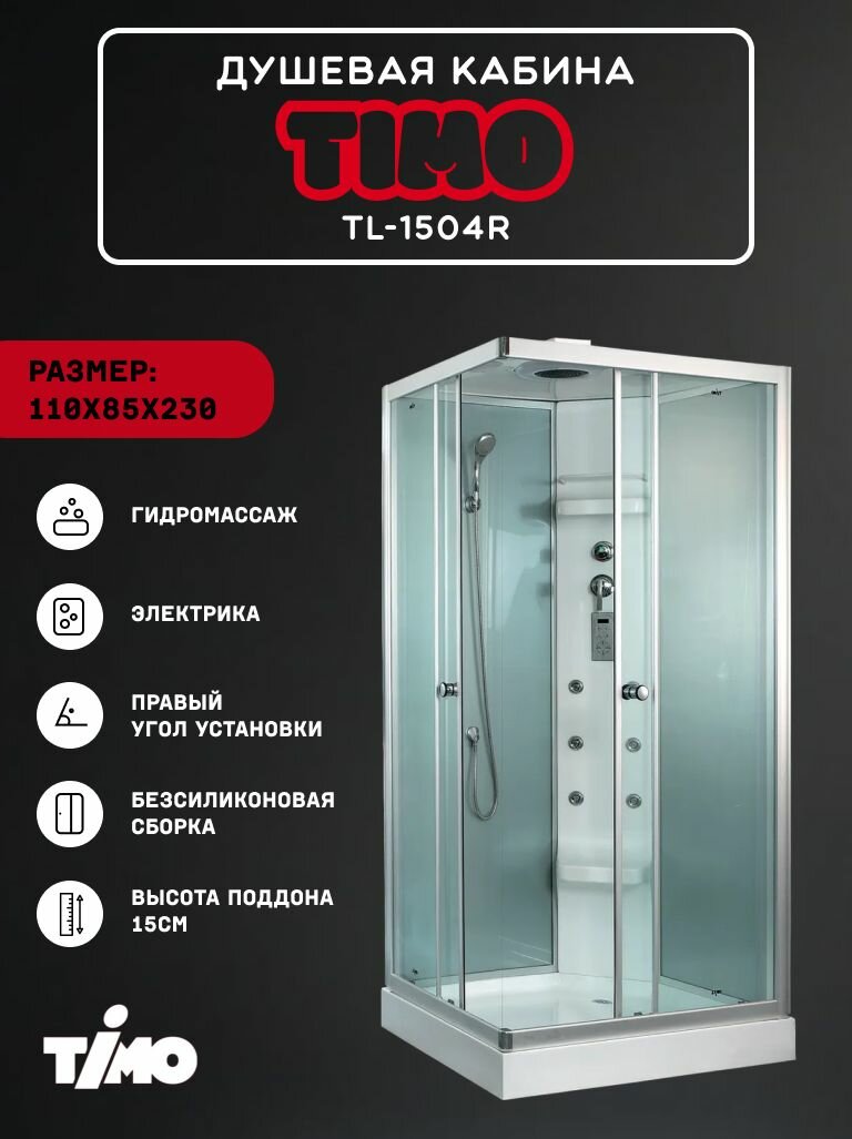Душевая кабина Timo Lux TL-1504 R (110*85*230)