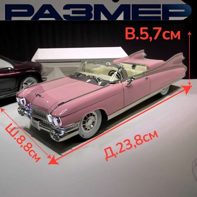 Машинка металлическая Cadillac Eldorado без крыши