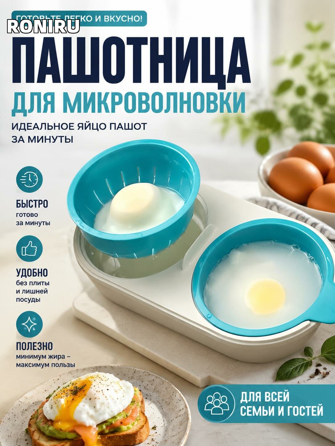 Форма для яиц пашот в микроволновке — быстрое приготовление идеальных завтраков без хлопот для всей семьи и гостей