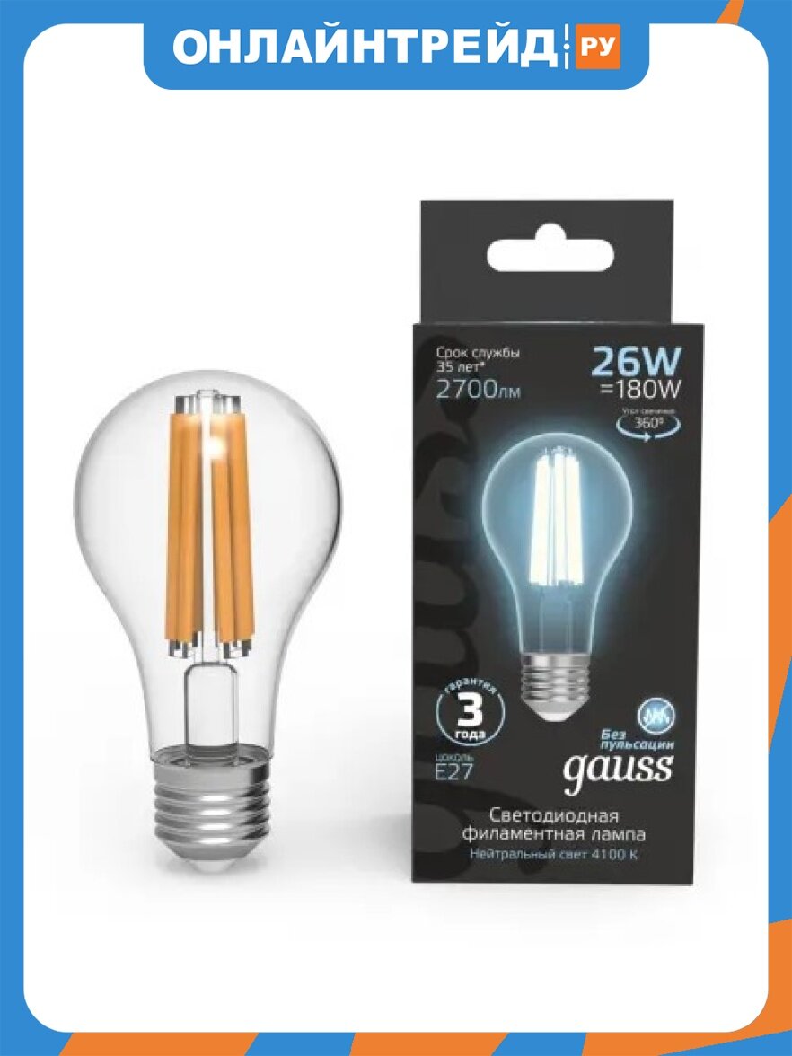 Светодиодная лампа Gauss Filament А70 26W 2700lm 4100К Е27 LED 1/10/40