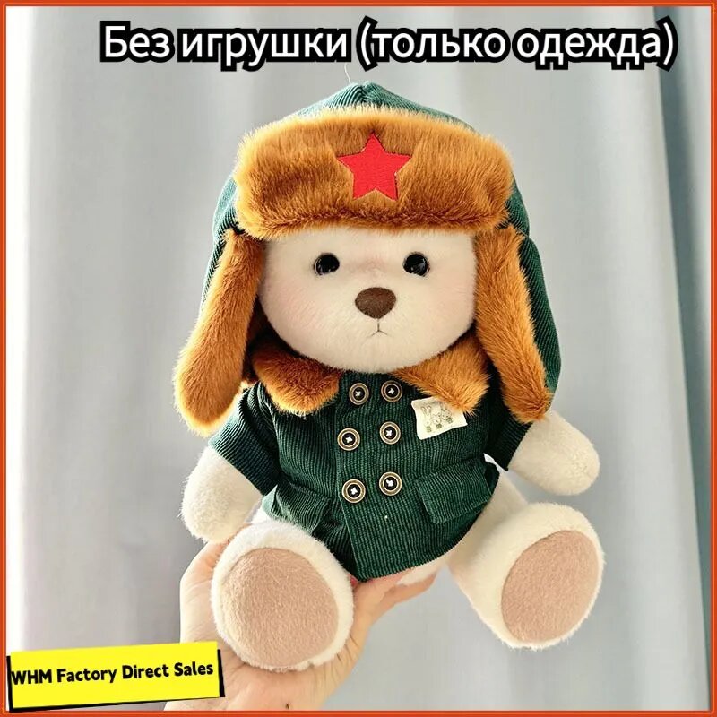 Одежда для плюшевой медвежонки Лина, средний размер, 30 см, комбинезон тедди-медведя (только )