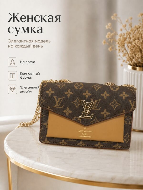 Сумка кросс-боди, на плечо повседневная универсальная