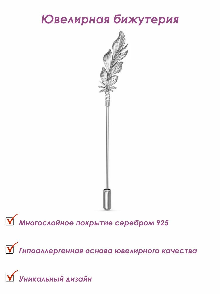 Брошь