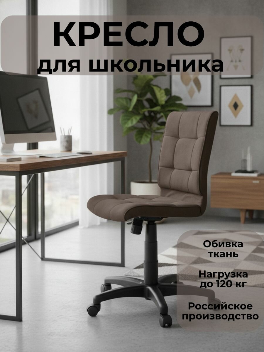 Кресло компьютерное с прямой спинкой, для офиса, дома, для взрослых и школьников