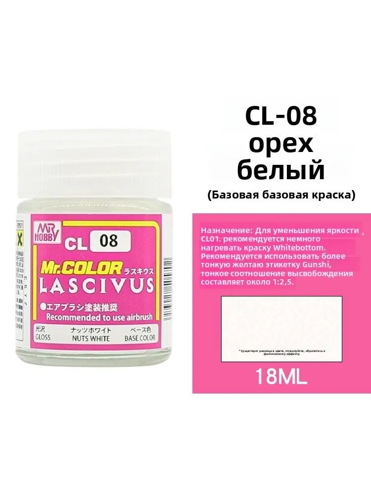 MR.HOBBY Краска акриловая/ 50 г.