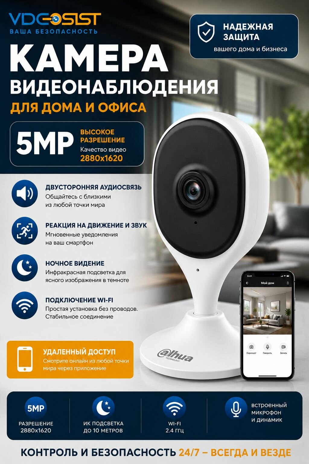 Wi-Fi камера видеонаблюдения для дома Dahua 5МП 2,8 мм DH-IPC-C5AP-0280B внутренняя ИК двусторонняя аудиосвязь Imou Cue 2