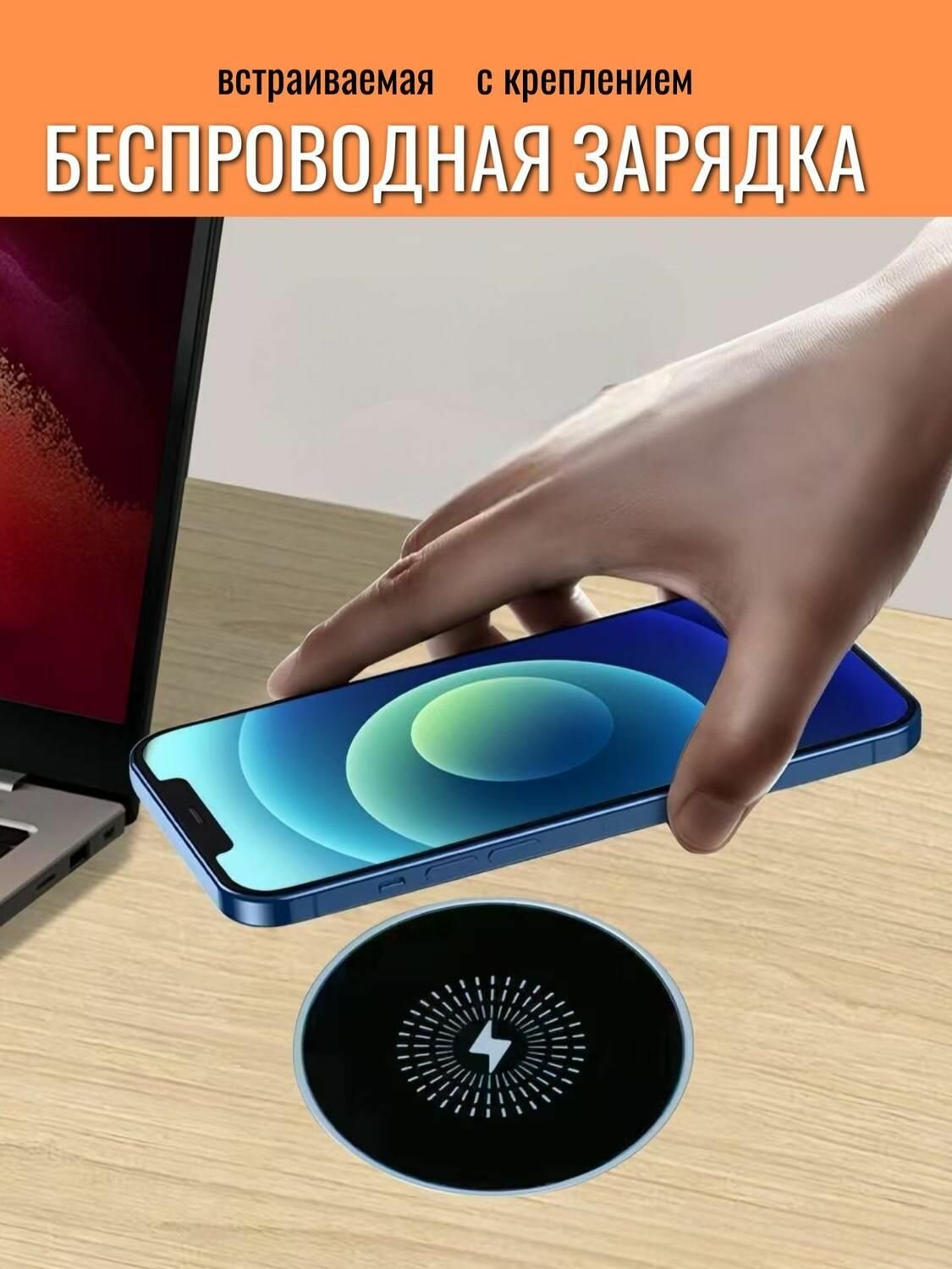 Беспроводное зарядное устройство