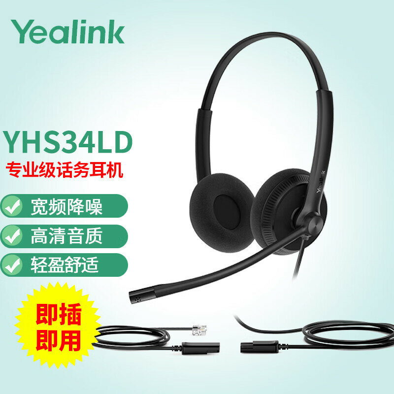 Заменяемая амбушюра из пены для двухнаправленного наушника Yealink YHS34 Lite, компонент аудиообслуживания для клиентов