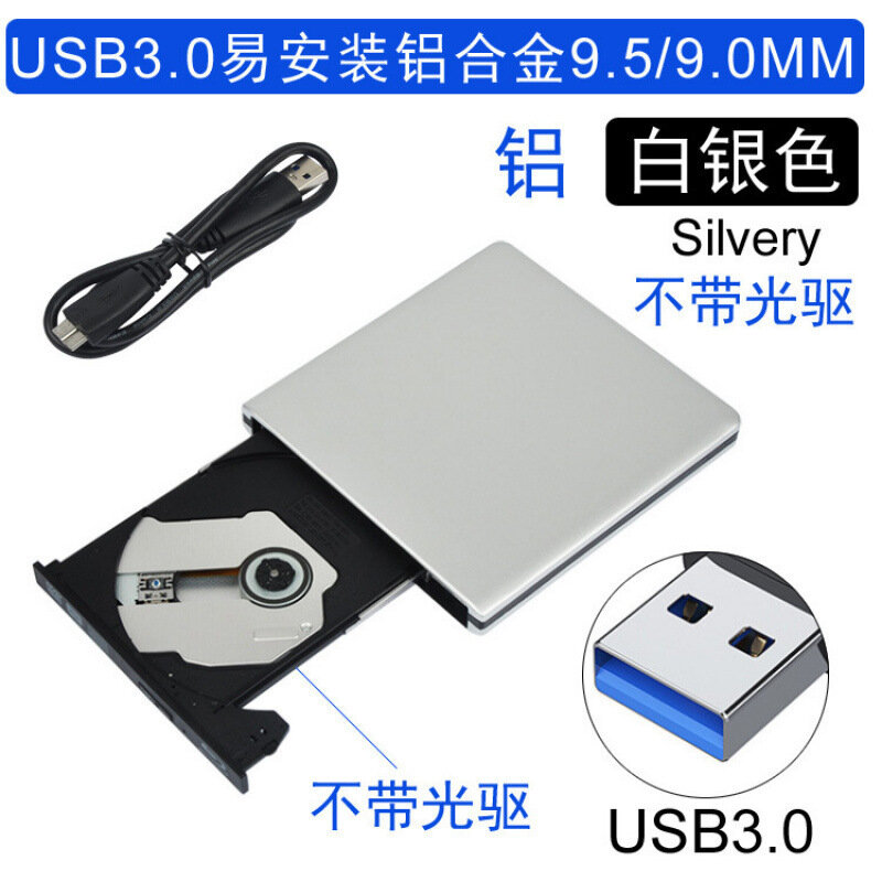 Внешний корпус для оптического привода SATA из алюминия серебристый, USB 3.0, толщина 9.5 мм