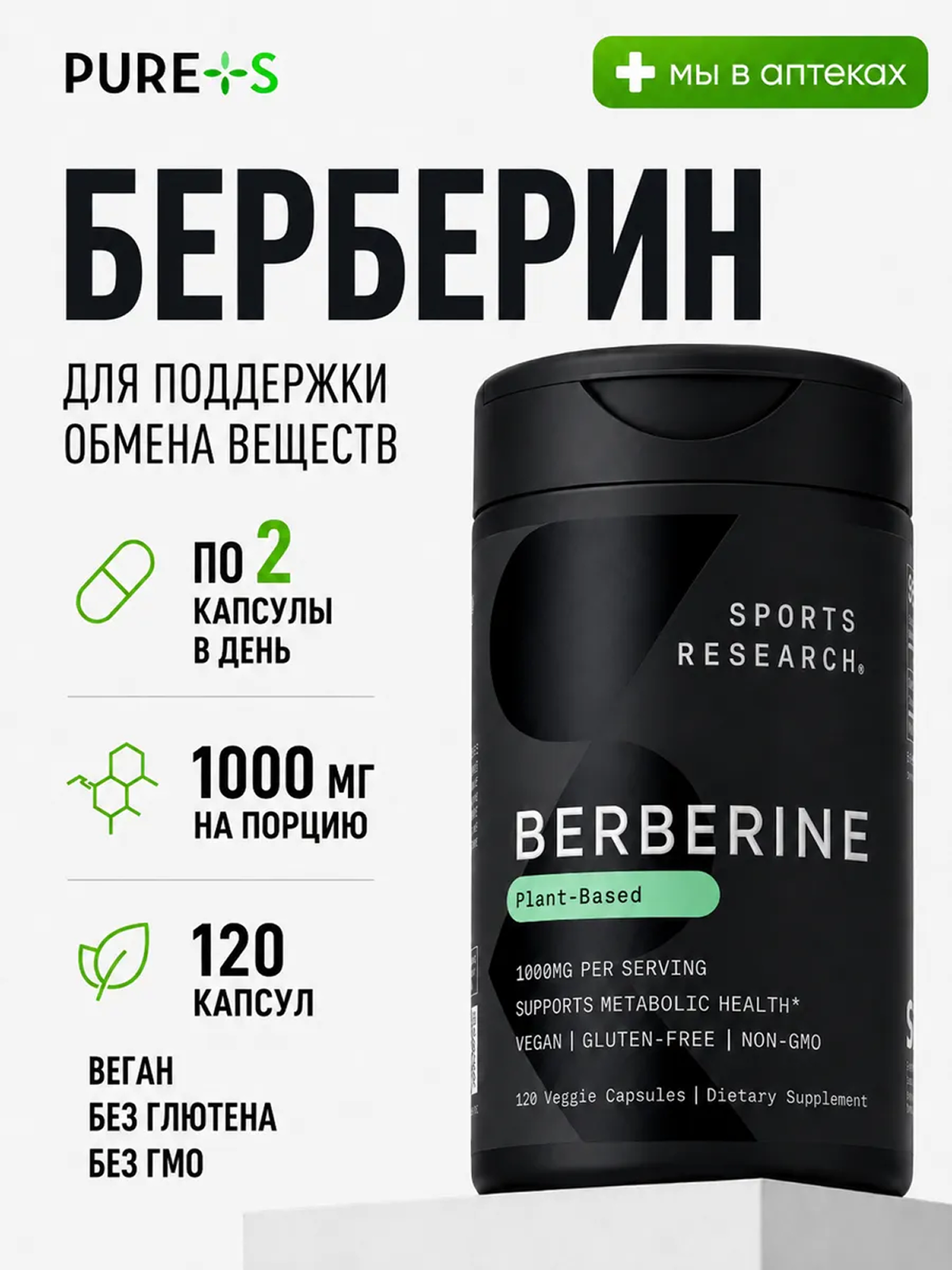 Берберин пролонгированного действия 1000 мг, 120 вегетарианских капсул