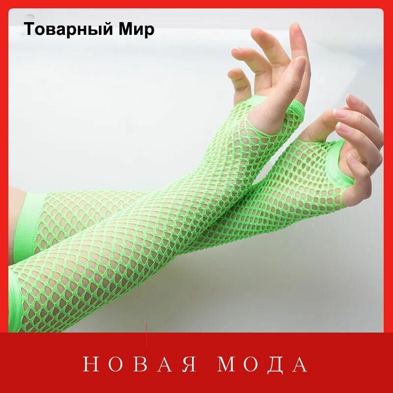 Митенки