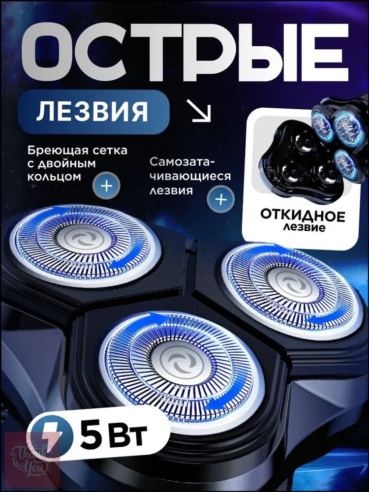 WUSHANG Электробритва Z - Man Version Five — фото 1