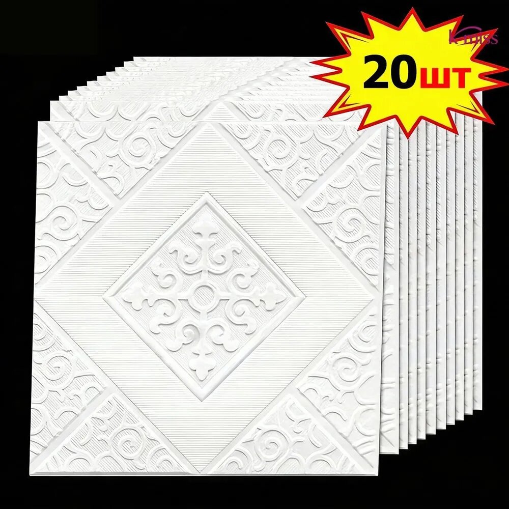 20 шт. 3D-тиснение Самоклеящаяся стеновая панель Белый IXPE 350x350x3 мм