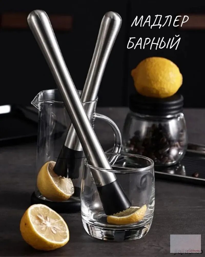 Мадлер, диаметр 3.3 см, длина 21 см