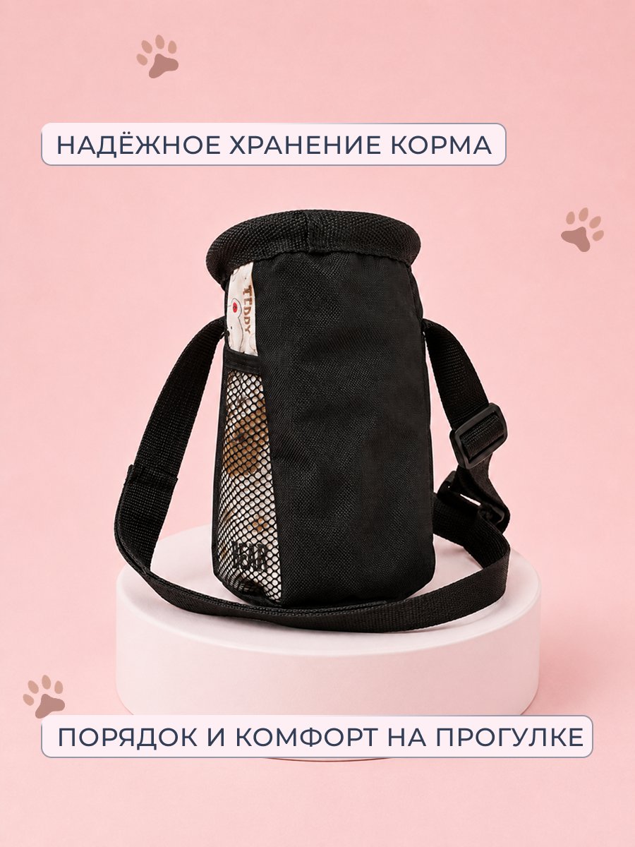 Дрессировочная сумка для лакомств Кошковед, для собак, с ремнем на пояс, тедди, 20х14х14 см