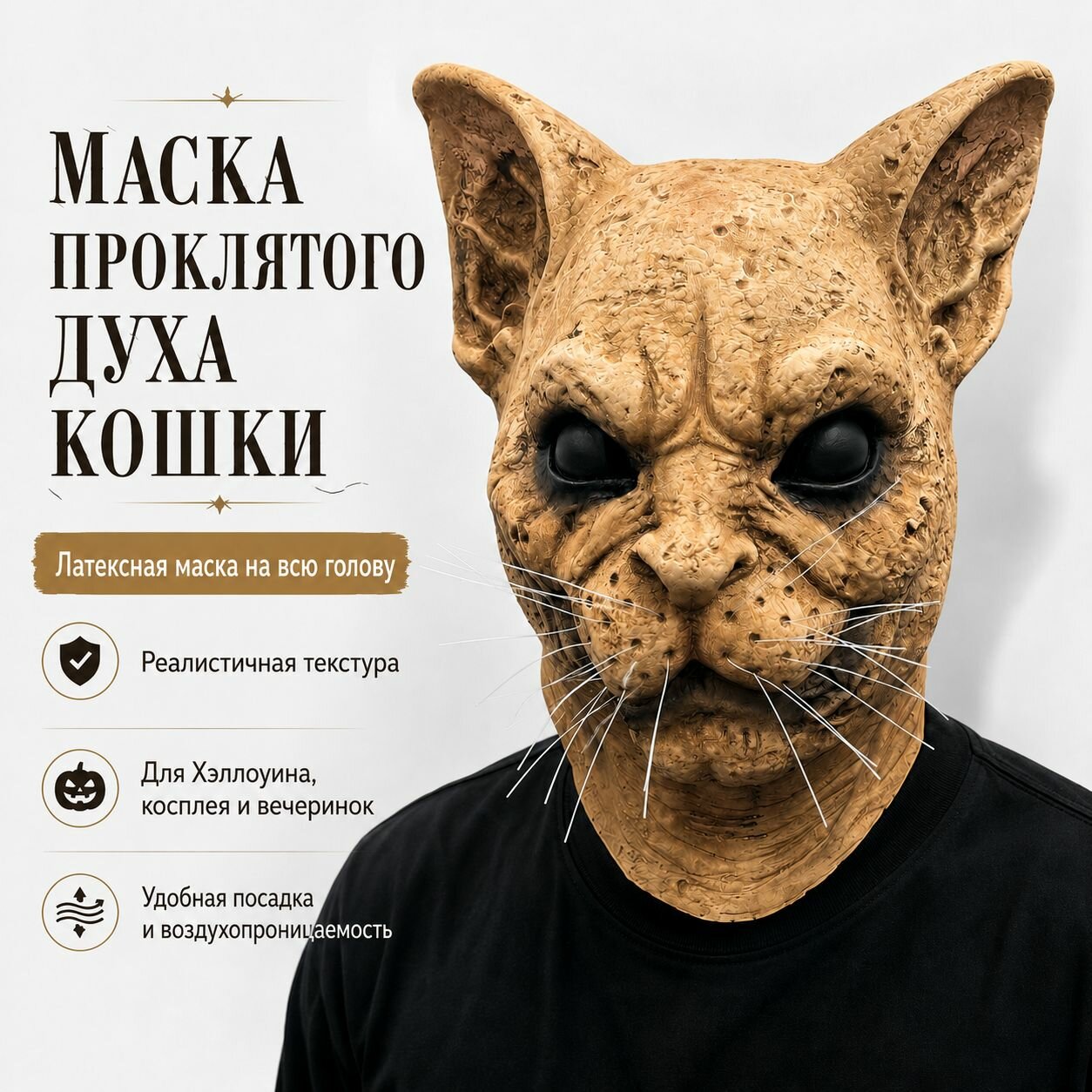 Страшная латексная маска демона с рогами на Хэллоуин, карнавальный реквизит дьявола для косплея и вечеринок на всю голову