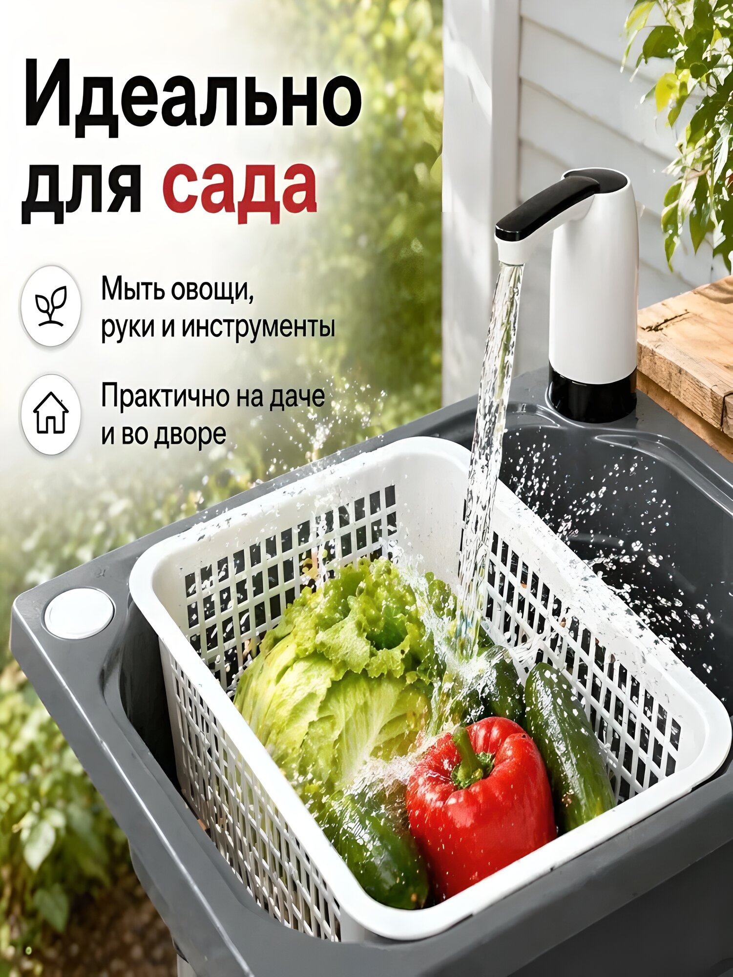 Раковина из утолщенного пластика, с полкой, с электрическим водяным насосом — фото 1