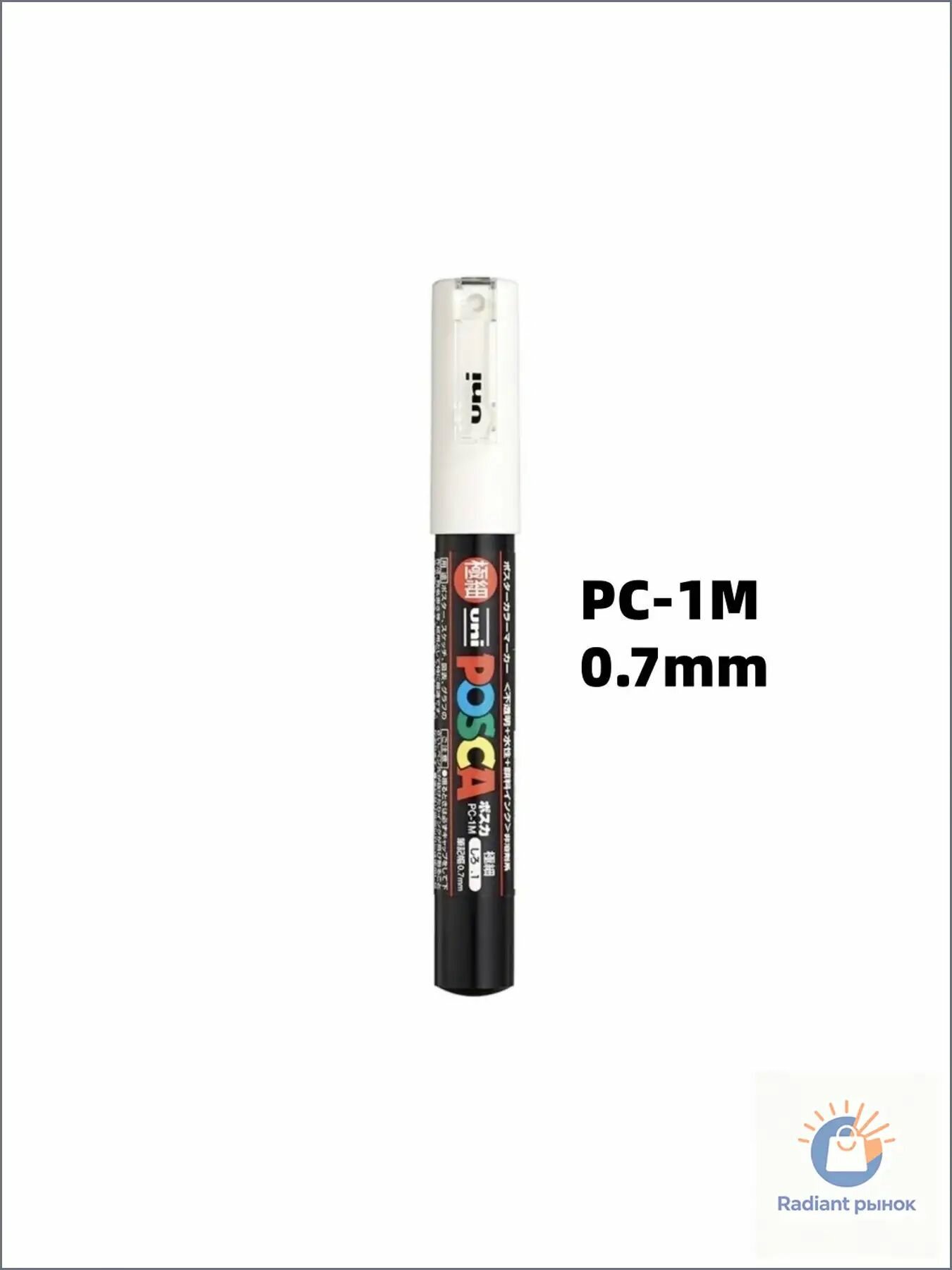 POSCA Маркер Акриловый, толщина: 0.7 мм, 1 шт. для граффити, для скетчинга