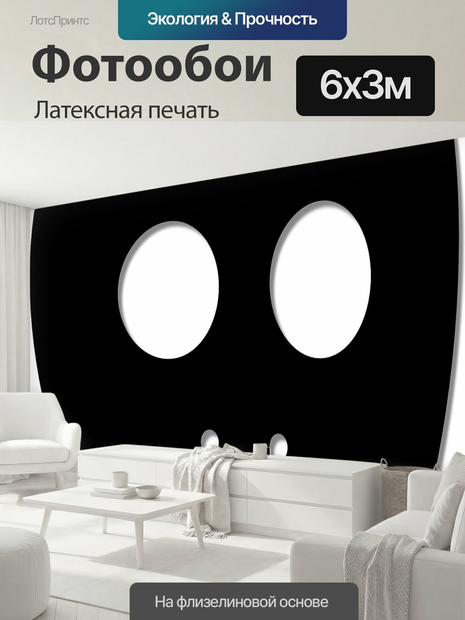 Фотообои моющиеся ударопрочные "Маска джейсона, пятница, 13-е" 600x300 см. латексная печать