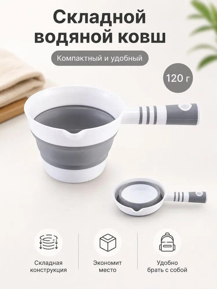 Ковш хозяйственный, силикон, 2 л, 1 шт