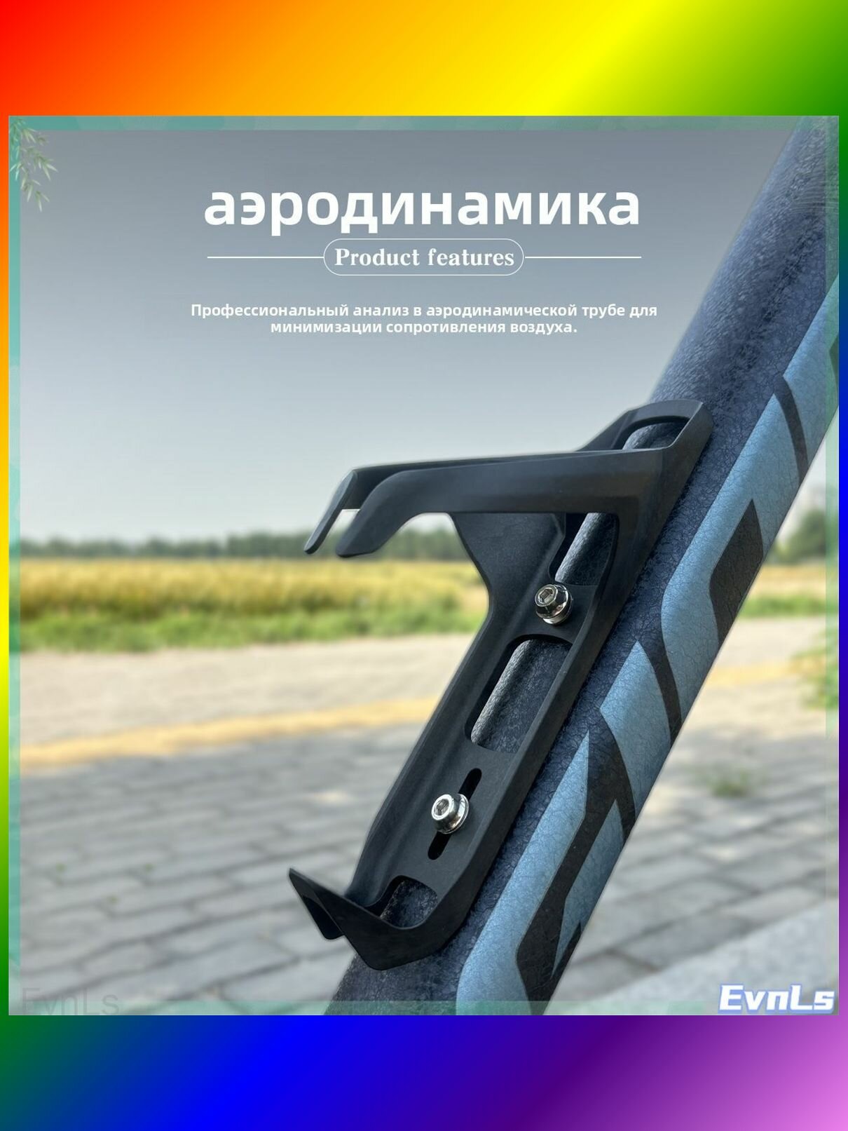 Аэродинамический флягодержатель GIANT Propel ADV3: Сверхлёгкая конструкция для нижней трубы