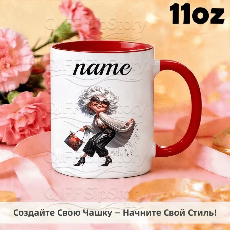 Кружка для бабушки 11oz, красная, персонализированная с именем, высококачественная жаропрочная керамика, подходит для посудомоечной машины, идеальный подарок
