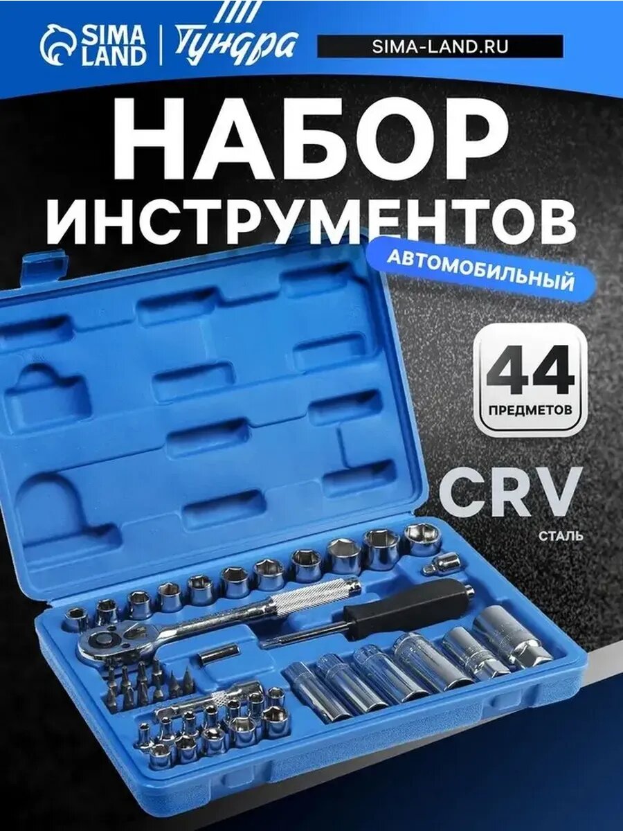 Профессиональный автомобильный набор инструментов